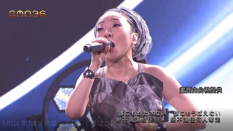 金曲》MISIA鐵肺太震撼！10秒高音直衝天花板還升Key 全場起立致敬 - 自由娛樂
