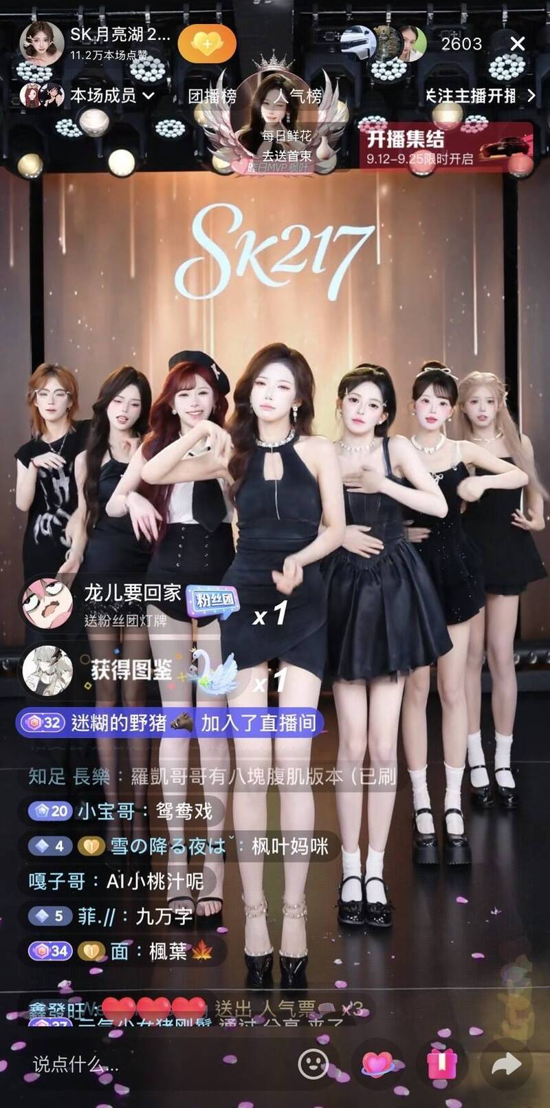 抖音「上車舞」洗腦！台灣觀眾一晚豪刷6位數 - 自由娛樂