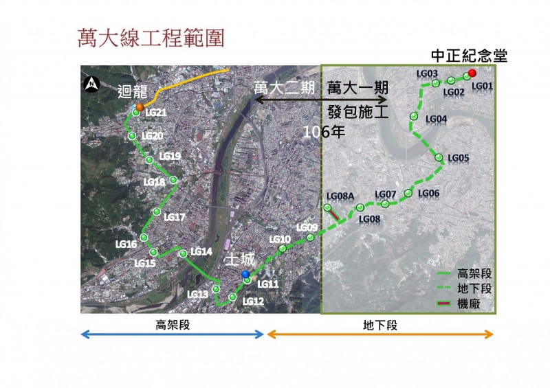 捷運萬大樹林線二期 2年內可望動工 - 新北市 - 自由時報電子報