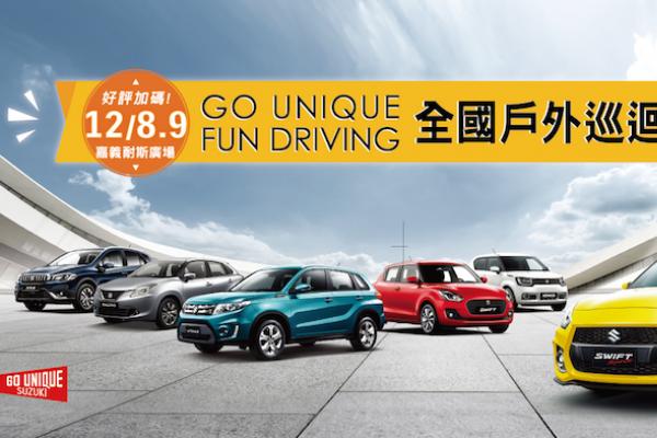 SUZUKI GO UNIQUE FUN DRIVING全國戶外巡迴展演活動」 - 熱門新訊 - 自由電子報