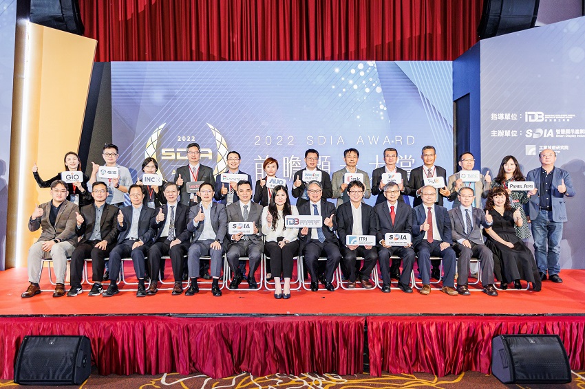 SDIA舉辦「2022 SDIA Award-前瞻顯示大賞」頒獎 - 熱門新訊 - 自由電子報