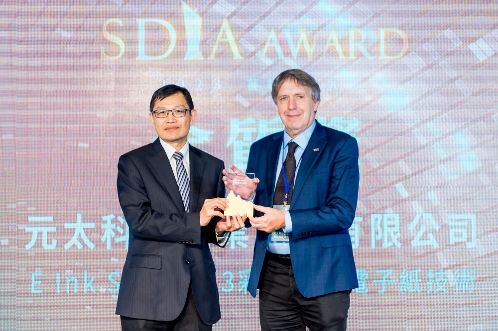 2023 SDIA Award-前瞻顯示大賞 - 熱門新訊 - 自由電子報