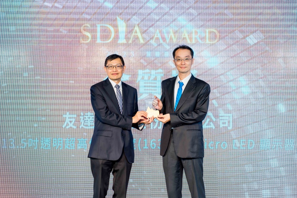2023 SDIA Award-前瞻顯示大賞 - 熱門新訊 - 自由電子報