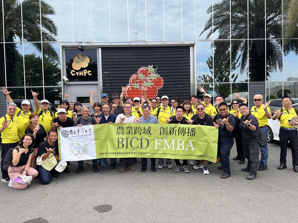 臺大生傳EMBA 113學年度招生說明會隆重登場！ - 熱門新訊 - 自由電子報