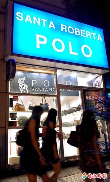 「英商SANTA ROBERTA POLO」VS.「美商POLO」／POLO商標鬧雙包 英商敗訴 - 生活 - 自由時報電子報