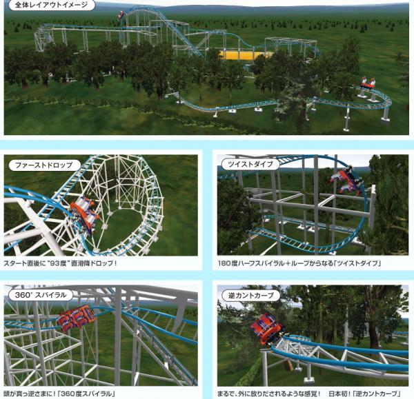 50週年慶！日本讀賣樂園19、20日免費入場 - 國際 - 自由時報電子報
