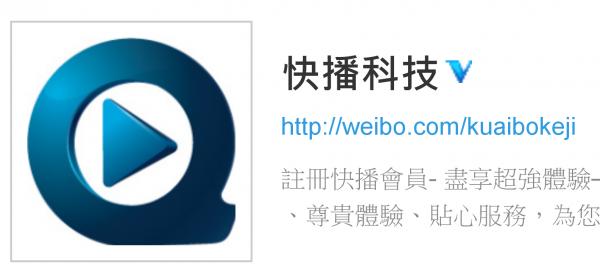 徹底清除盜版 QVOD中止播放器服務 - 生活 - 自由時報電子報