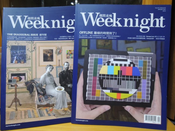 Weeknight！在府城 與全球即時連線 - 生活 - 自由時報電子報