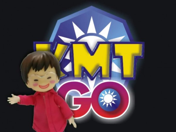 搭寶可夢風潮 藍營影片「KMT GO」笑翻鄉民 - 政治 - 自由時報電子報