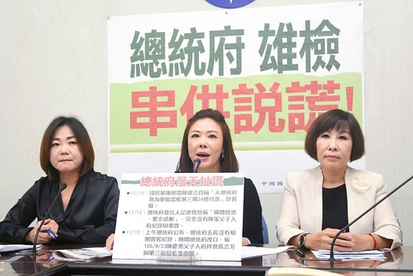 《TAIPEI TIMES》 Presidential Office ‘lying’: KMT - 焦點 - 自由時報電子報