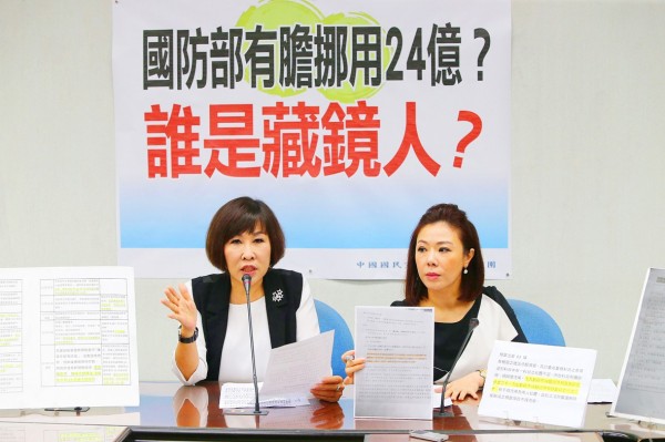 《TAIPEI TIMES》 KMT presses Tsai’s office over scandal - 焦點 - 自由時報電子報