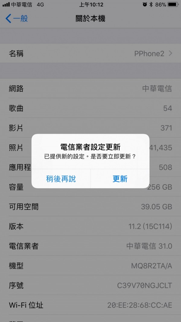 iOS 11.2.1剛出 蘋果再釋出iOS 11.2.5開發者測試版 - 生活 - 自由時報電子報