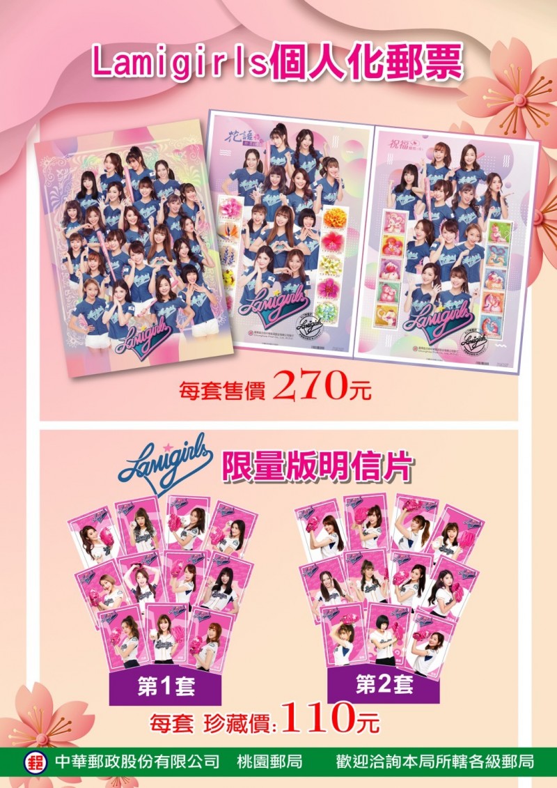辣蜜迷快收藏！限量LamiGirls郵票、明信片 只有這裡買得到 - 生活 - 自由時報電子報