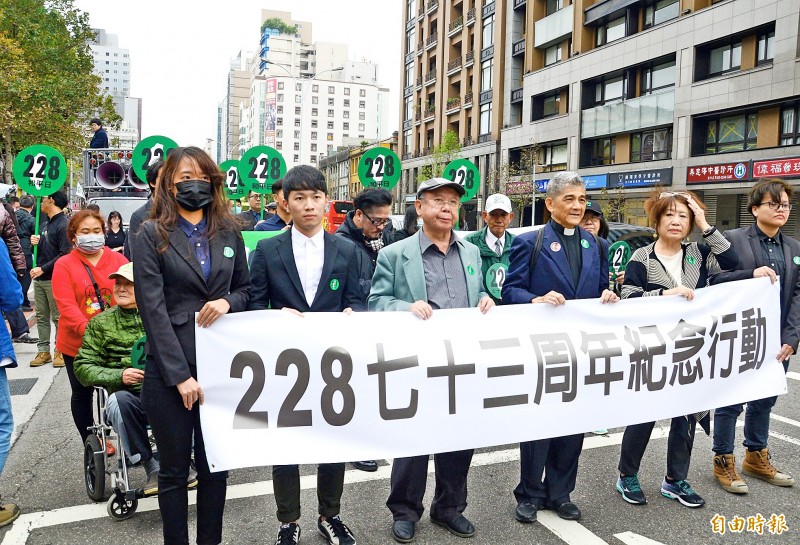 《TAIPEI TIMES》 Groups mark 73rd anniversary of the 228 Incident in ...