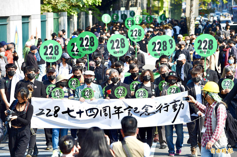 《TAIPEI TIMES》 More than 200 march in Taipei in memory of 228 - 焦點 - 自由 ...