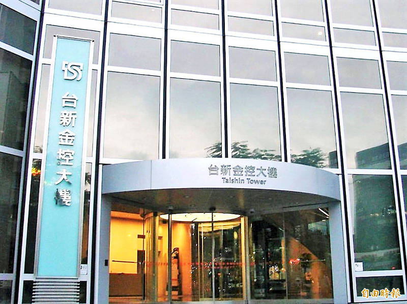 《TAIPEI TIMES》 FSC approves Taishin bid for Prudential’s local unit ...