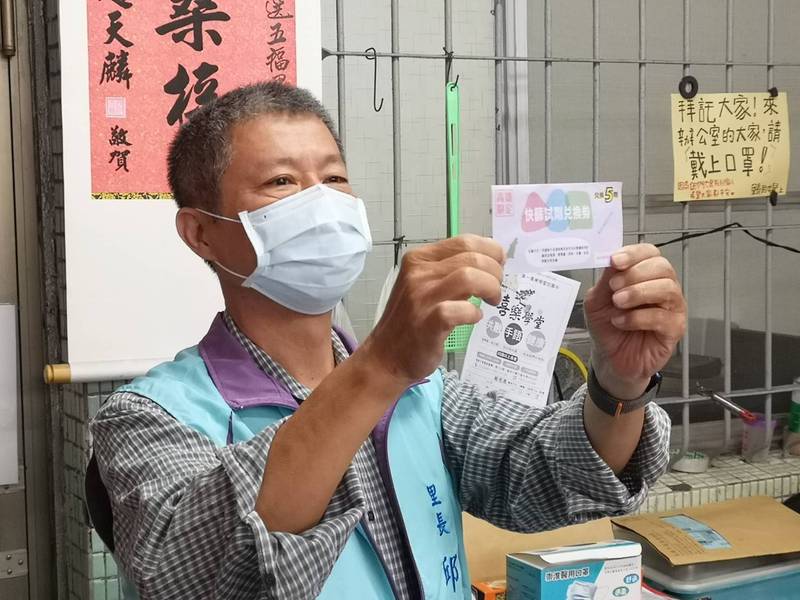 高市今起發送「快篩試劑兌換券」 關懷1.5萬戶低收入戶及街友 - 生活 - 自由時報電子報