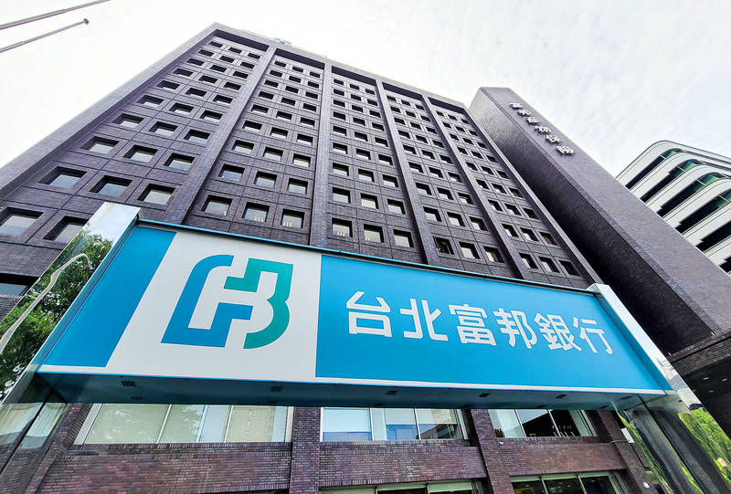 《TAIPEI TIMES》 Fubon says unit to weather virus claims - 焦點 - 自由時報電子報