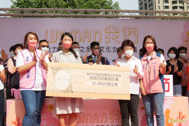 青商會捐萬片衛生棉給台中市政府 協助弱勢婦女 - 生活 - 自由時報電子報