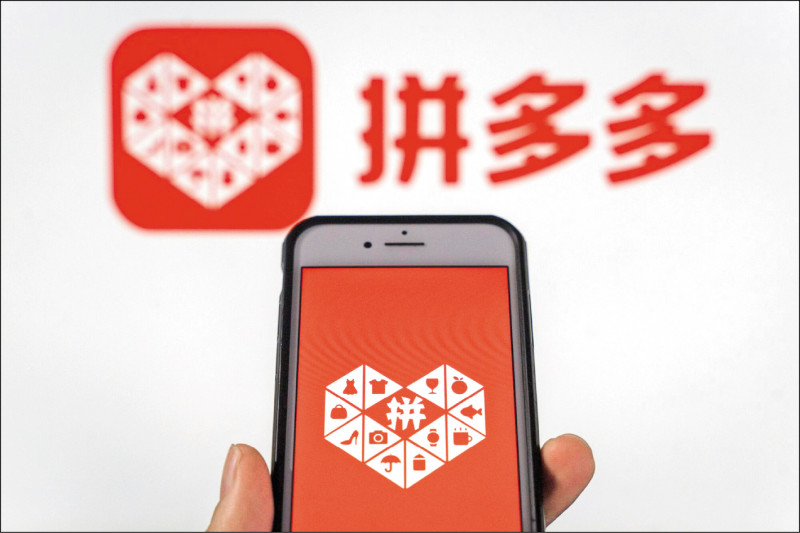 中國「拼多多」購物App 竟能控制手機 - 國際 - 自由時報電子報