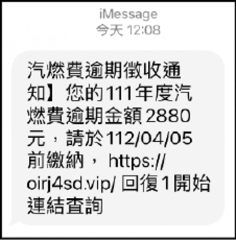 2412 中華電 - iMessage狂詐 刑局教2招阻絕｜CMoney 股市爆料同學會