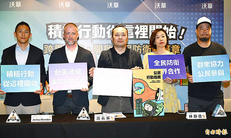 《TAIPEI TIMES》Group to publish more accessible civil defense guide - 焦點 ...