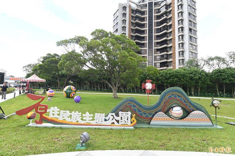 桃園「原住民族主題公園」啟用 地磚、燈具、圍籬都有濃濃原民風 - 桃園市 - 自由時報電子報