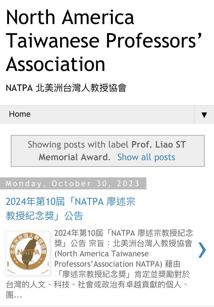 鼓勵研究台灣論文「NATPA廖述宗教授研究獎金」11月開放申請 - 生活 - 自由時報電子報