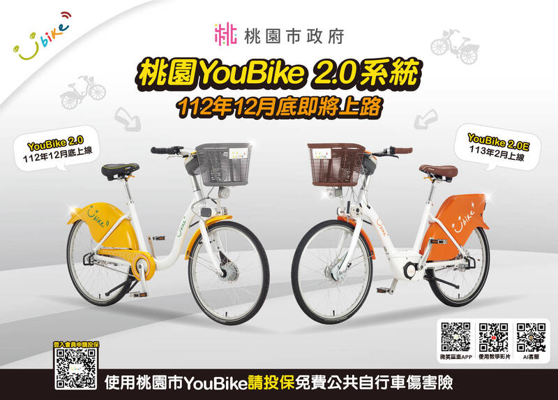 桃園YouBike2.0龜山區首先拆轉 預計今年12月底提供租借服務 - 桃園市 - 自由時報電子報