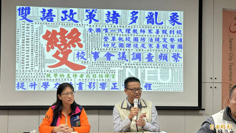 台南市年度教育代表字「變」獲選 雙語政策居年度新聞頭條 - 臺南市 - 自由時報電子報