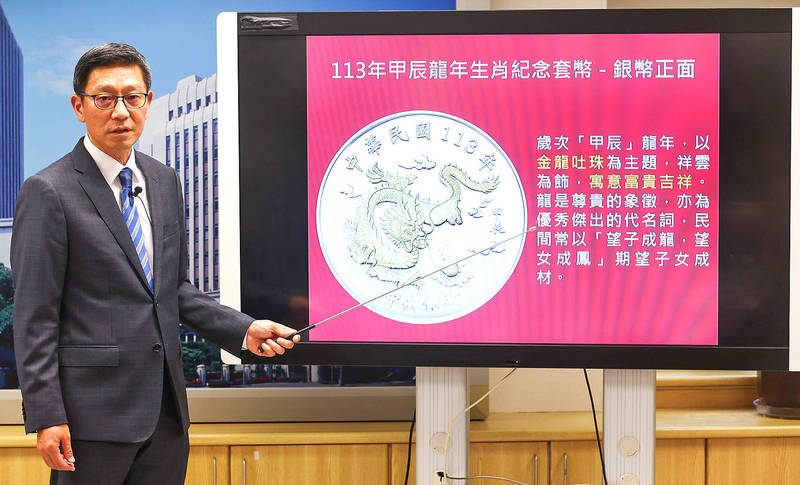 《TAIPEI TIMES》Central bank unveils set of coins for Dragon year - 焦點 ...