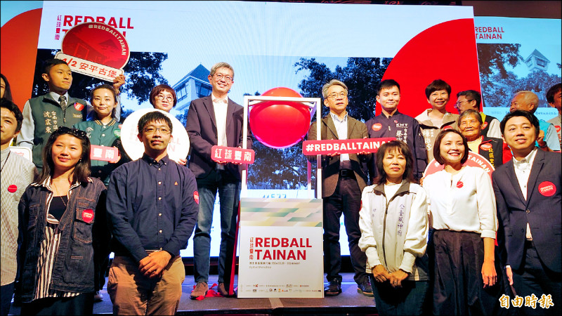 「紅球計畫」3/29到台南 現身古蹟巷弄 - 生活 - 自由時報電子報