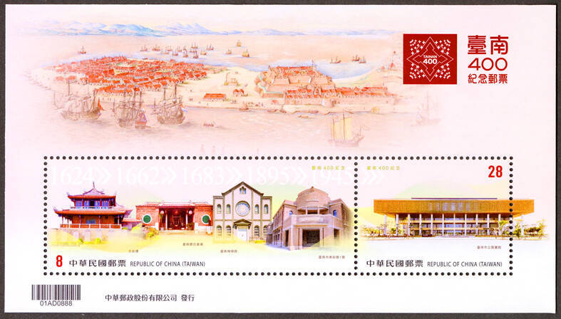 《TAIPEI TIMES》FEATURE: Chunghwa Post looking to revive stamp collecting ...
