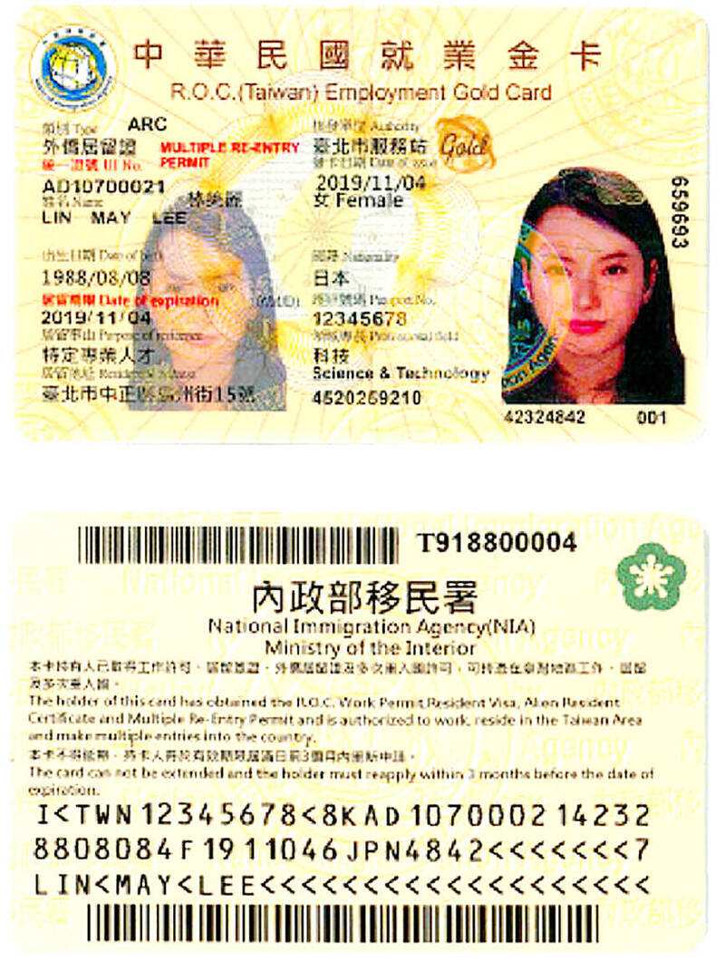 《TAIPEI TIMES》More than 200 people with digital skills get gold cards ...