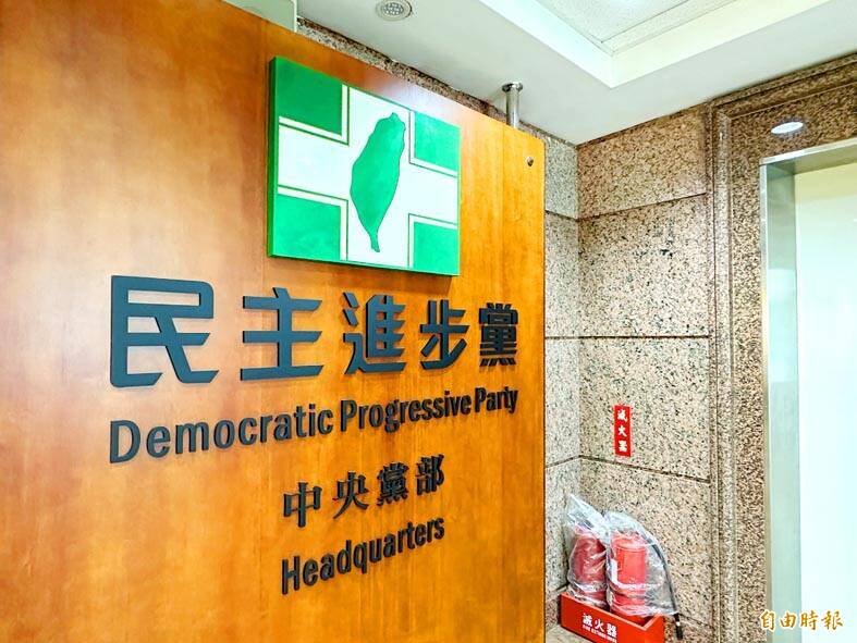 《TAIPEI TIMES》 HK law marks its ‘darkest day’: DPP - 焦點 - 自由時報電子報