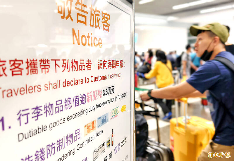 《TAIPEI TIMES》 Customs increases duty-free spending limit to NT$35,000 ...