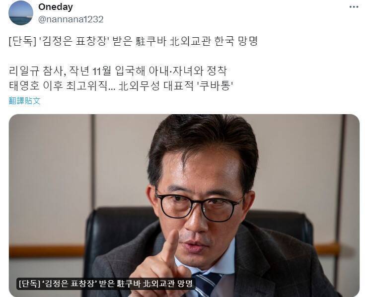 北韓駐古巴高級外交官花3個月計劃脫北 妻兒6小時前才得知 - 國際 - 自由時報電子報