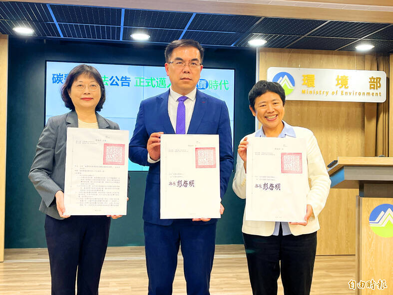 《TAIPEI TIMES》Ministry releases carbon fee regulations - 焦點 - 自由時報電子報