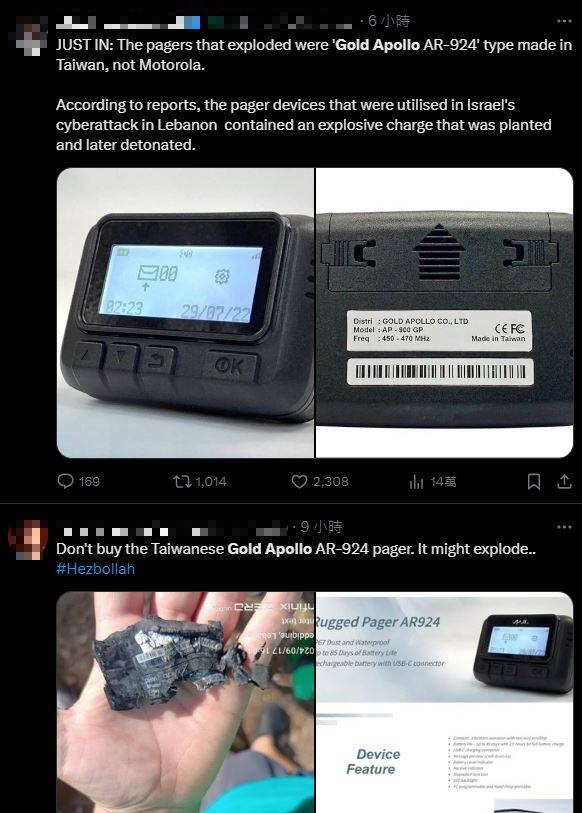 黎巴嫩爆炸11死近3千傷！關鍵呼叫器台灣製 汐止36人小廠受波及 - 國際 - 自由時報電子報