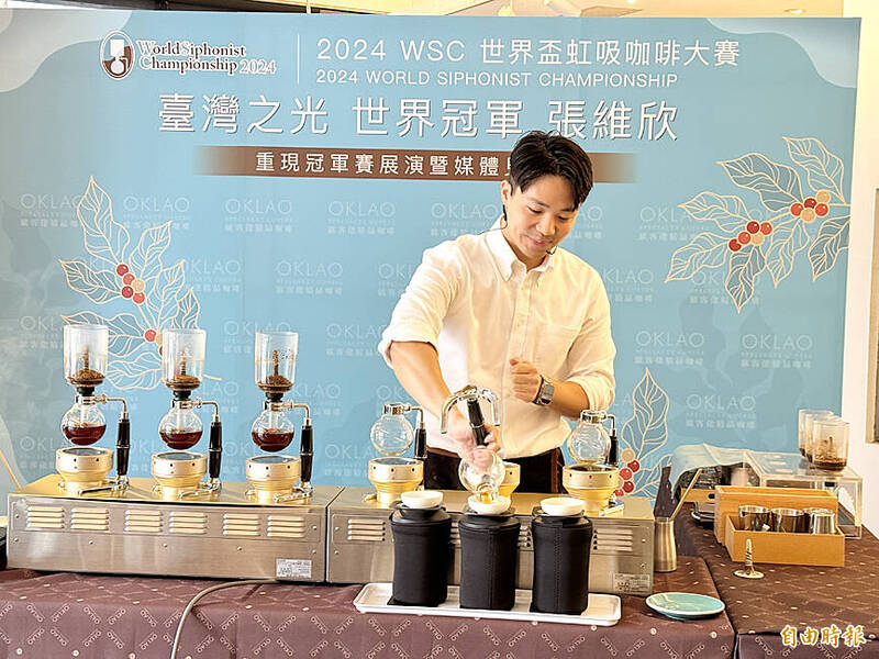 《TAIPEI TIMES》Local barista shares secrets to winning 2024 World ...