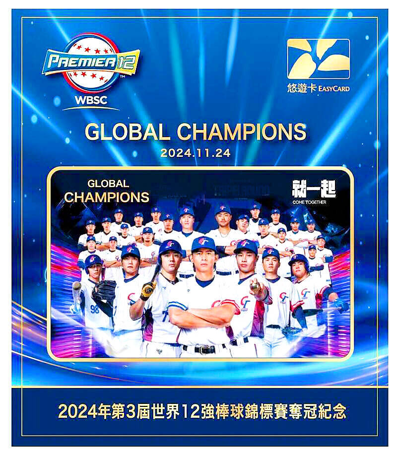 《TAIPEI TIMES》 Commemorative EasyCard sells out - 焦點 - 自由時報電子報