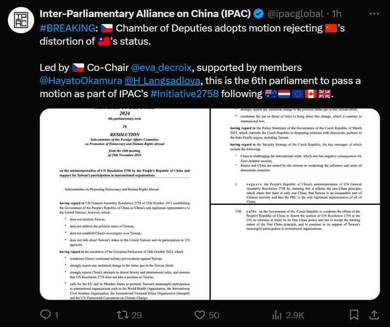 捷克眾院決議2758不涉台 譴責中國濫用進行「混合戰」 - 政治 - 自由時報電子報