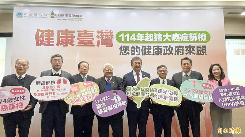 《TAIPEI TIMES》New cancer screening program to be launched - 焦點 - 自由時報電子報