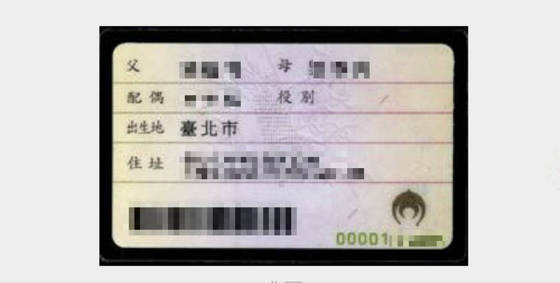 人夫自誇擁高薪、變造身分證配偶欄空白 女遭騙借360萬 - 社會 - 自由時報電子報