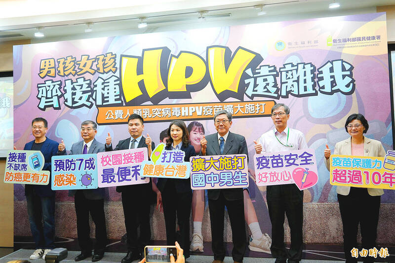 《TAIPEI TIMES》 Male students to be eligible for free HPV vaccine - 焦點 ...