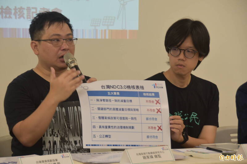 民間檢核台灣NDC3.0草案 批3項不及格2項待進步 - 生活 - 自由時報電子報