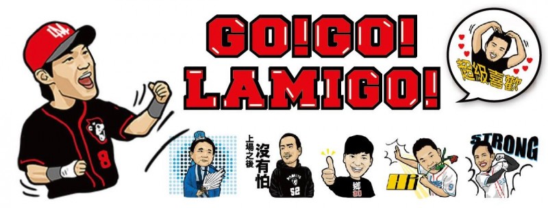 中職》Lamigo再推LINE貼圖「桃猿男兒的日常」 - 自由體育