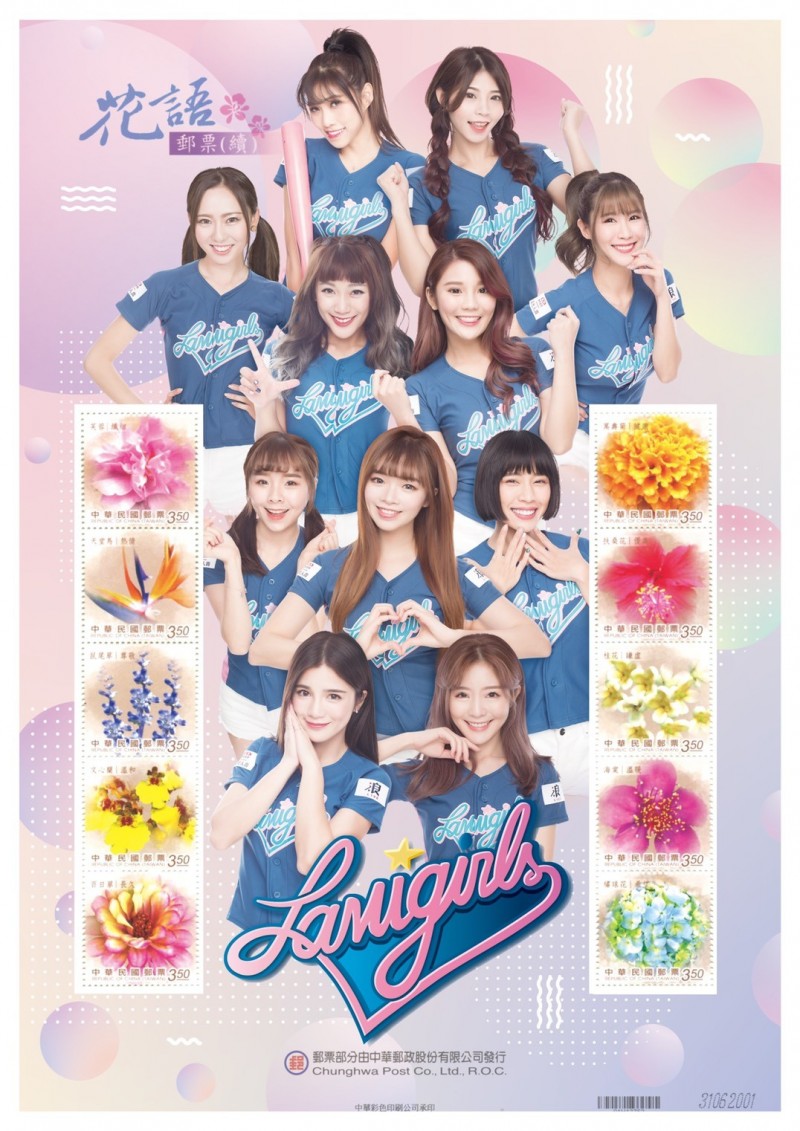 中職》辣蜜只郵你！ LamiGirls首推個人郵票組 - 自由體育