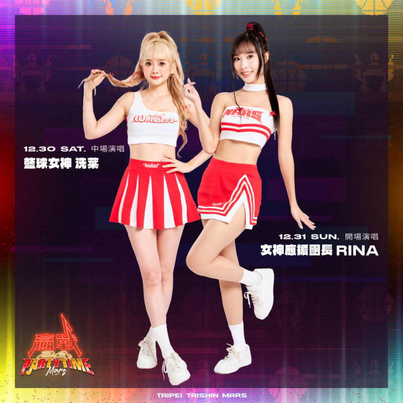 T1》籃球女神洗菜、氣質女神Rina接力演唱 台北戰神「贏戰2024」跨年派對 - 自由體育