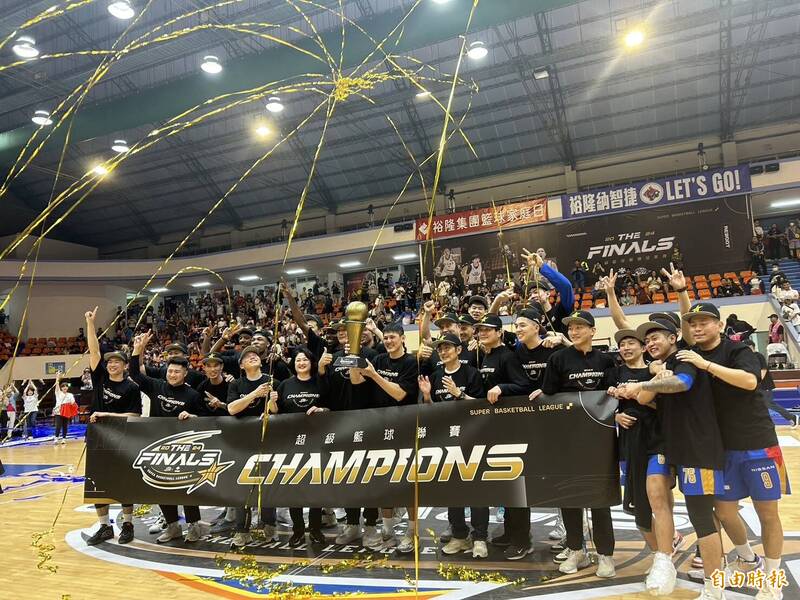 SBL》因簽賭風波差點滅團的裕隆完成連霸 40歲周士淵奪FMVP - 自由體育